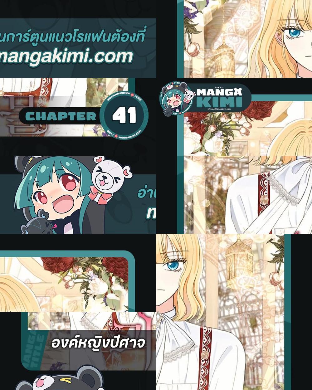 Monster Princess ตอนที่ 41 - Tanuki-Manga | ทานุกิมังงะ มังงะ อ่านมังงะ ...