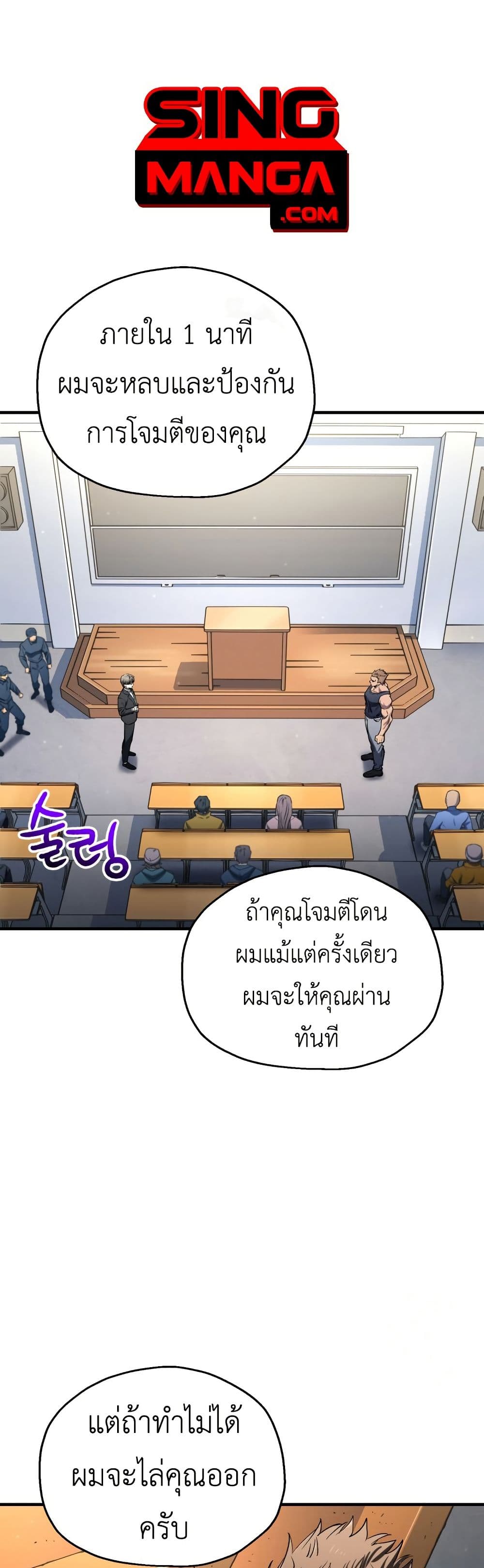 Solo Resurrection ตอนที่ 14 - Tanuki-Manga | ทานุกิมังงะ มังงะ อ่านมัง ...