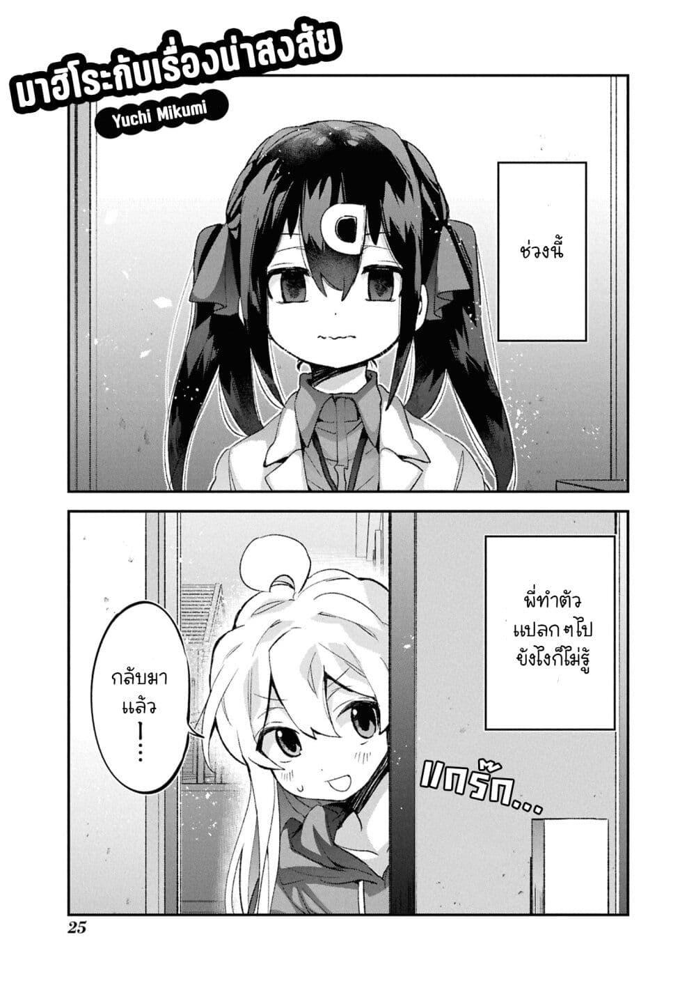 Onii-chan wa Oshimai! Koushiki Anthology Comic ตอนที่ 66 - Tanuki-Manga | ทานุกิมังงะ มังงะ อ่า ...