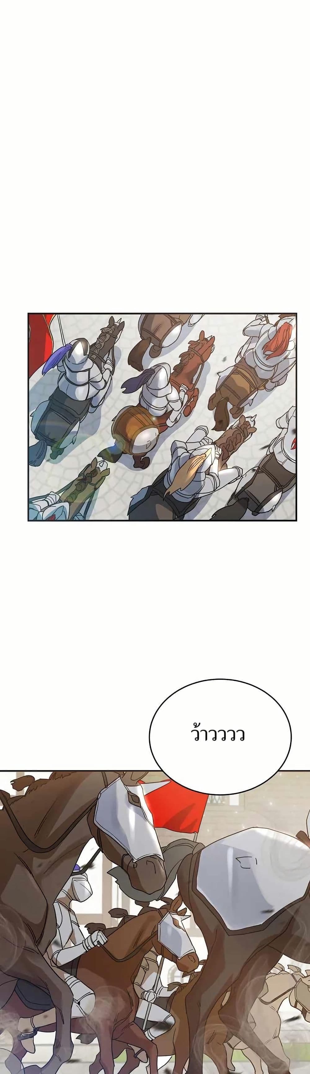 Cooking Wizard ตอนที่ 17 - Tanuki-Manga | ทานุกิมังงะ มังงะ อ่านมังงะ ...