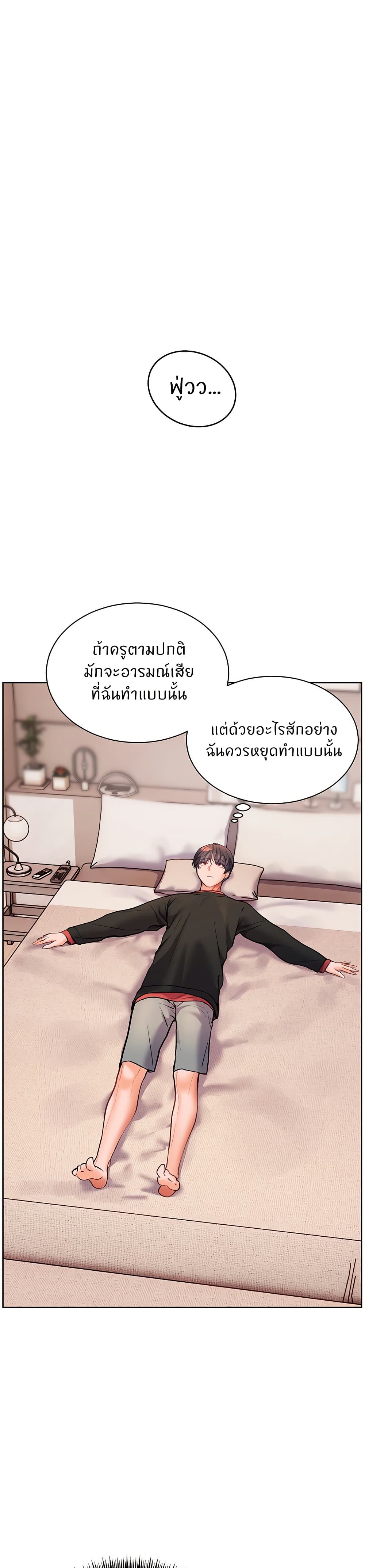 Teacher’s Efforts ตอนที่ 31 - Tanuki-Manga | ทานุกิมังงะ มังงะ อ่านมังงะ การ์ตูน อ่านการ์ตูน ...