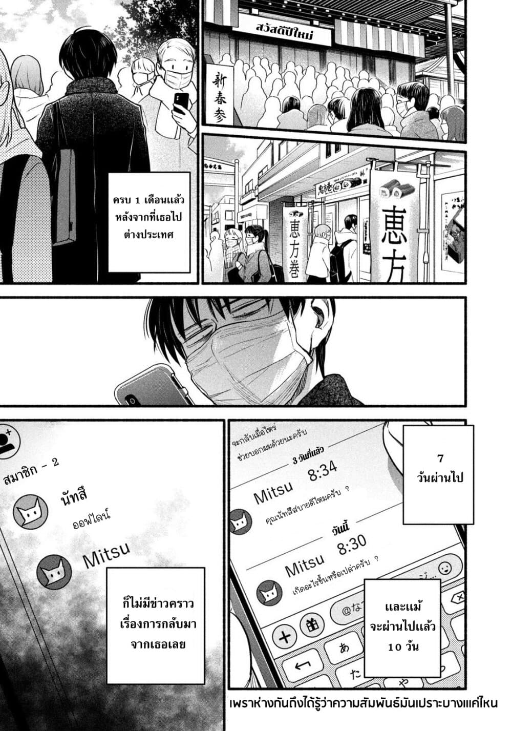 Love form Home (Telework) ตอนที่ 18 - Tanuki-Manga | ทานุกิมังงะ มังงะ ...