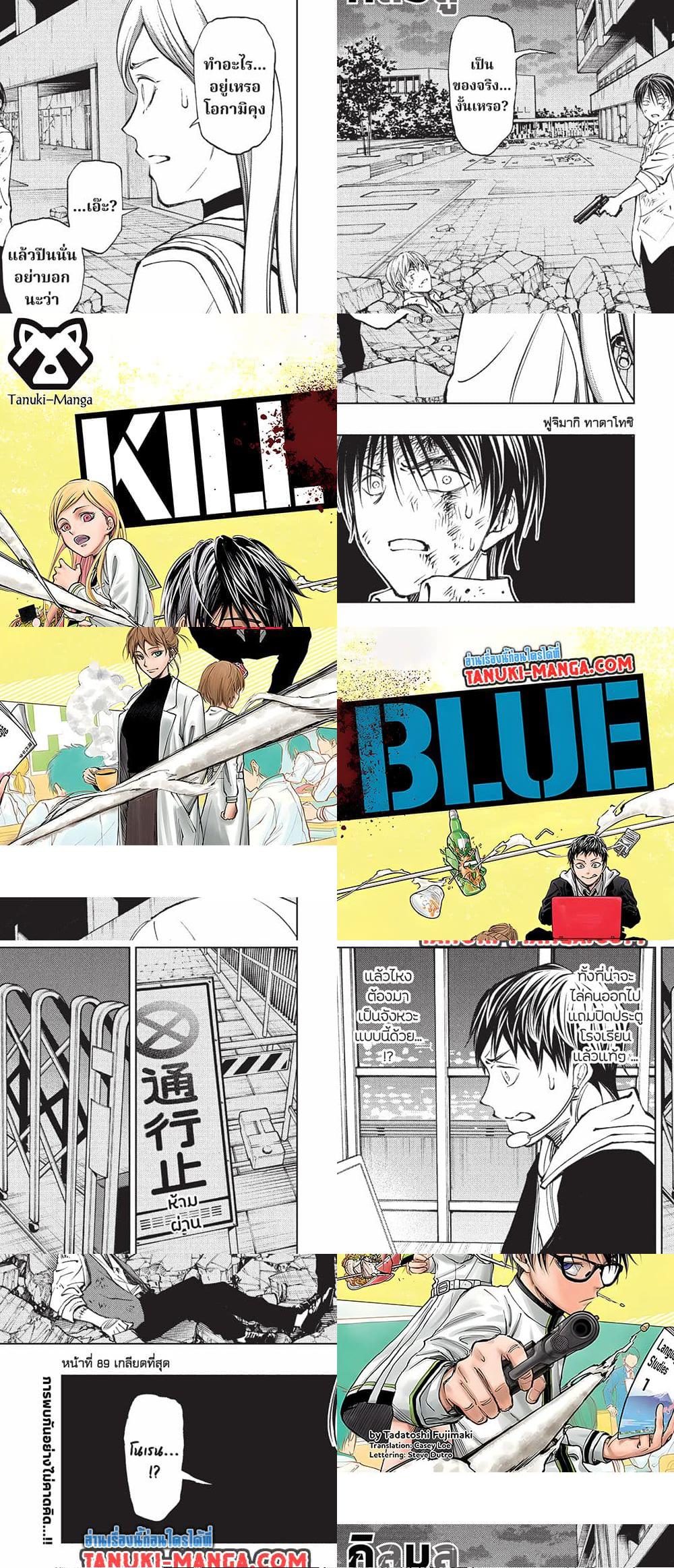 Kill Blue ตอนที่ 89 - Tanuki-Manga | ทานุกิมังงะ มังงะ อ่านมังงะ การ์ตูน อ่านการ์ตูน มังฮวา มังง ...