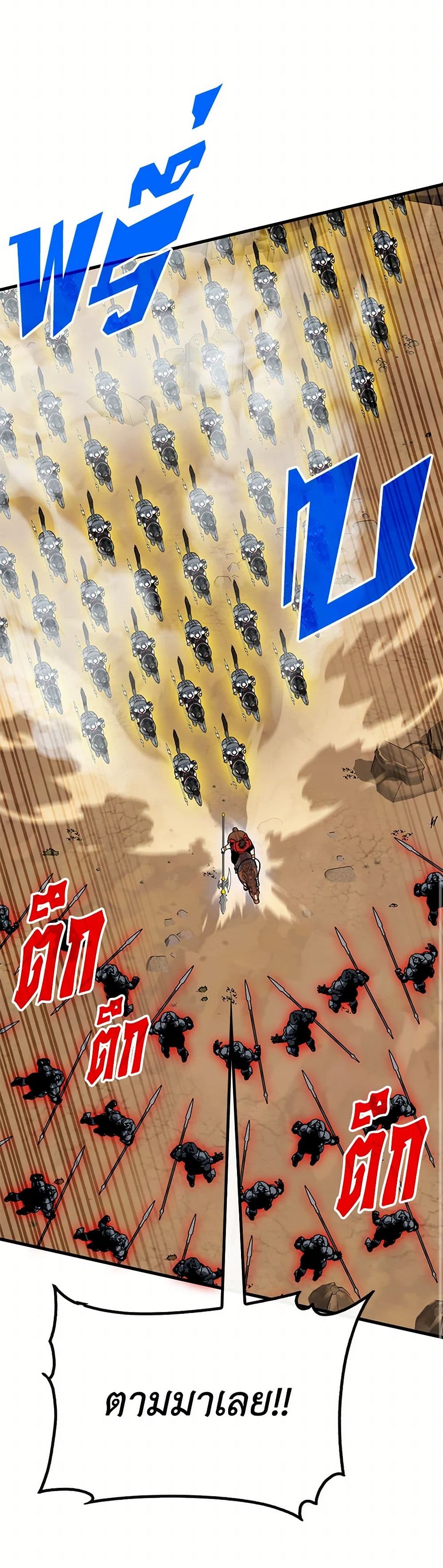 SSS-Class Gacha Hunter ตอนที่ 90 - Tanuki-Manga | ทานุกิมังงะ มังงะ อ่า ...