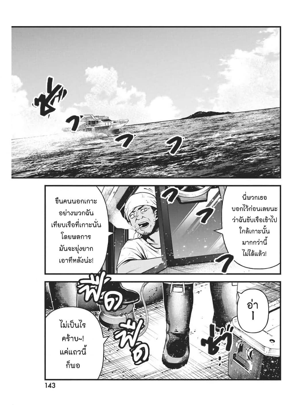 Bokura no Natsu ga Saketeiku ตอนที่ 13 - Tanuki-Manga | ทานุกิมังงะ มัง ...