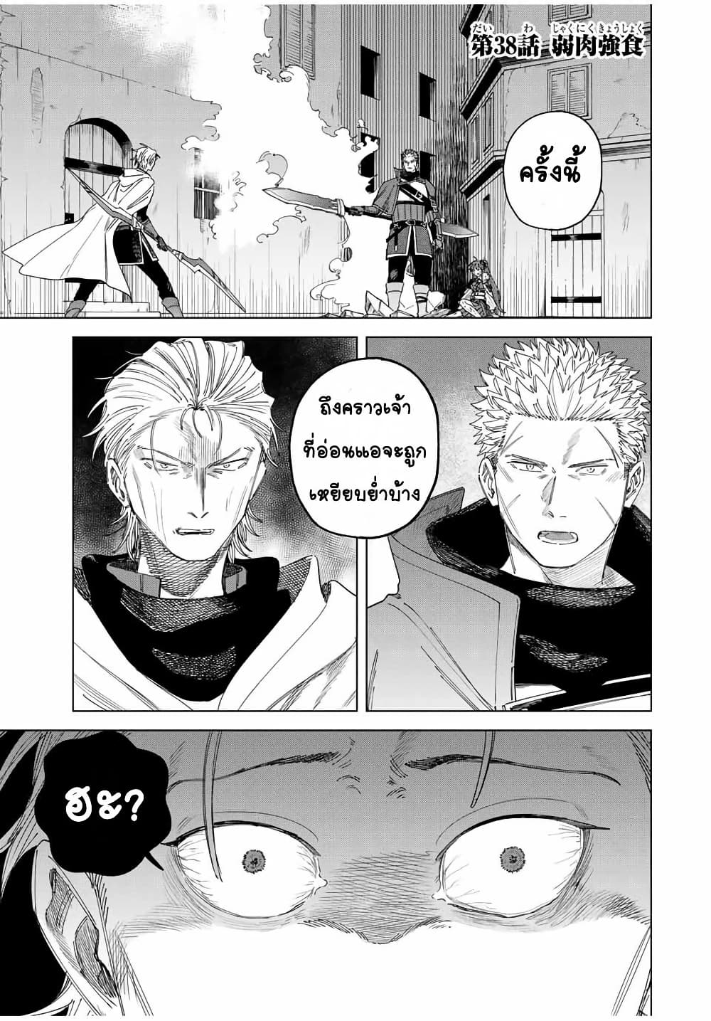 Majo to Youhei ตอนที่ 38 - Tanuki-Manga | ทานุกิมังงะ มังงะ อ่านมังงะ ...