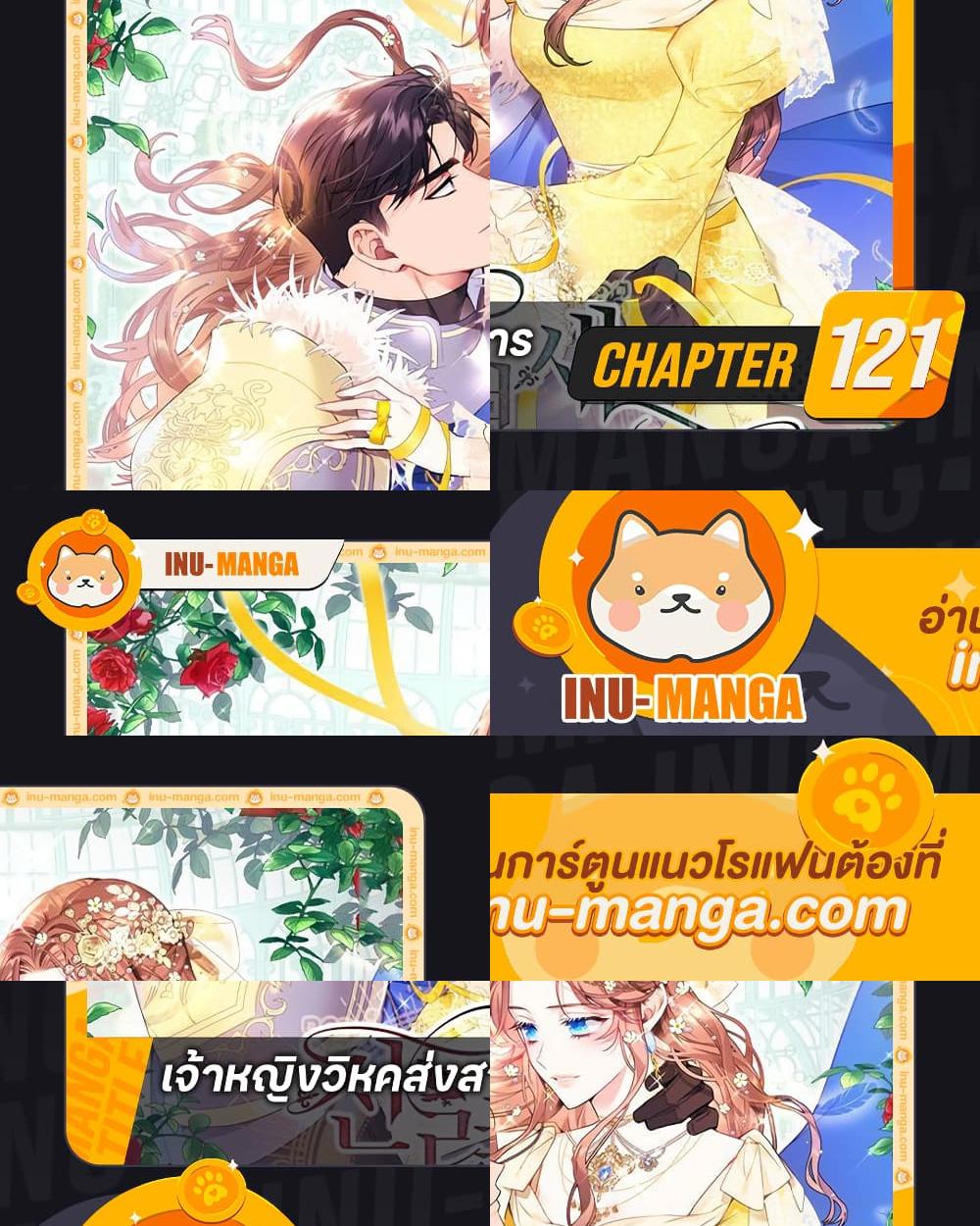 The Falcon Princess ตอนที่ 121 - Tanuki-Manga | ทานุกิมังงะ มังงะ อ่านม ...