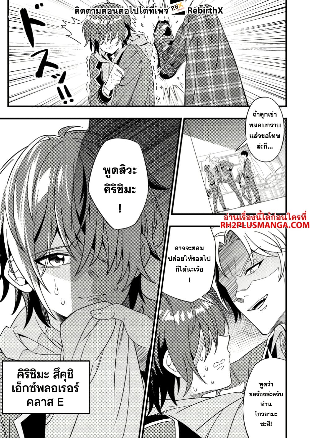 Dungeon Haishin wo Kiriwasurerta Yuumei Haishinsha wo Tasuketara ...