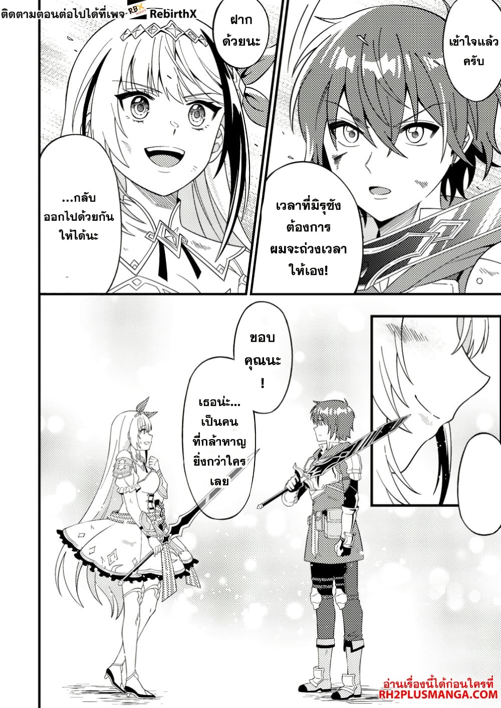 Dungeon Haishin wo Kiriwasurerta Yuumei Haishinsha wo Tasuketara ...