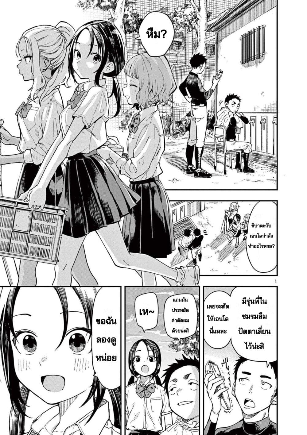 Mane Mane Nichi Nichi ตอนที่ 5 - Tanuki-Manga | ทานุกิมังงะ มังงะ อ่านมังงะ การ์ตูน อ่านการ์ตูน ...