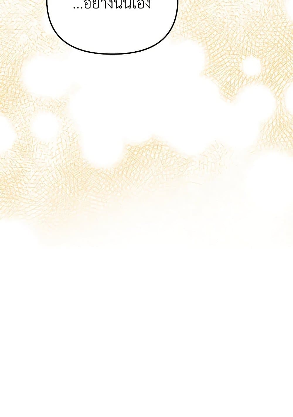 Materialistic Princess ตอนที่ 81 - Tanuki-Manga | ทานุกิมังงะ มังงะ อ่า ...