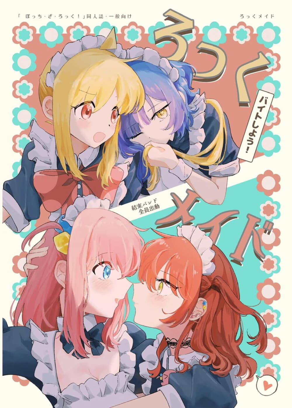 Rock Maid ตอนที่ 1 - Tanuki-Manga | ทานุกิมังงะ มังงะ อ่านมังงะ การ์ตูน ...