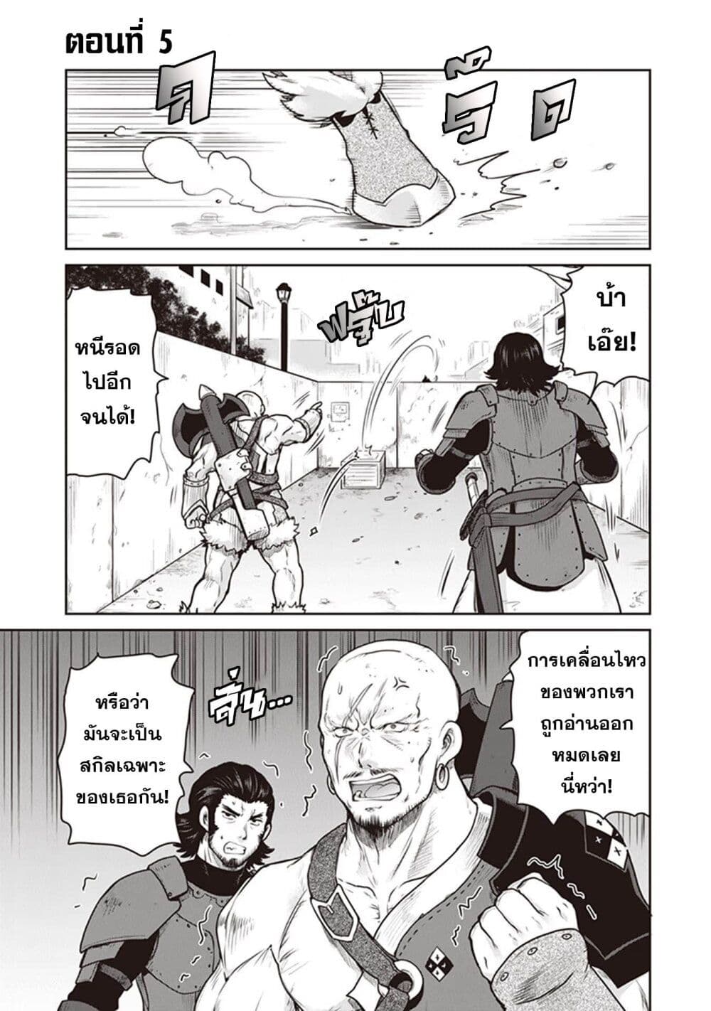 Mijisshou no Last Boss Tachi ga Nakama ni Narimashita ตอนที่ 5 - Tanuki-Manga | ทานุกิมังงะ มัง ...