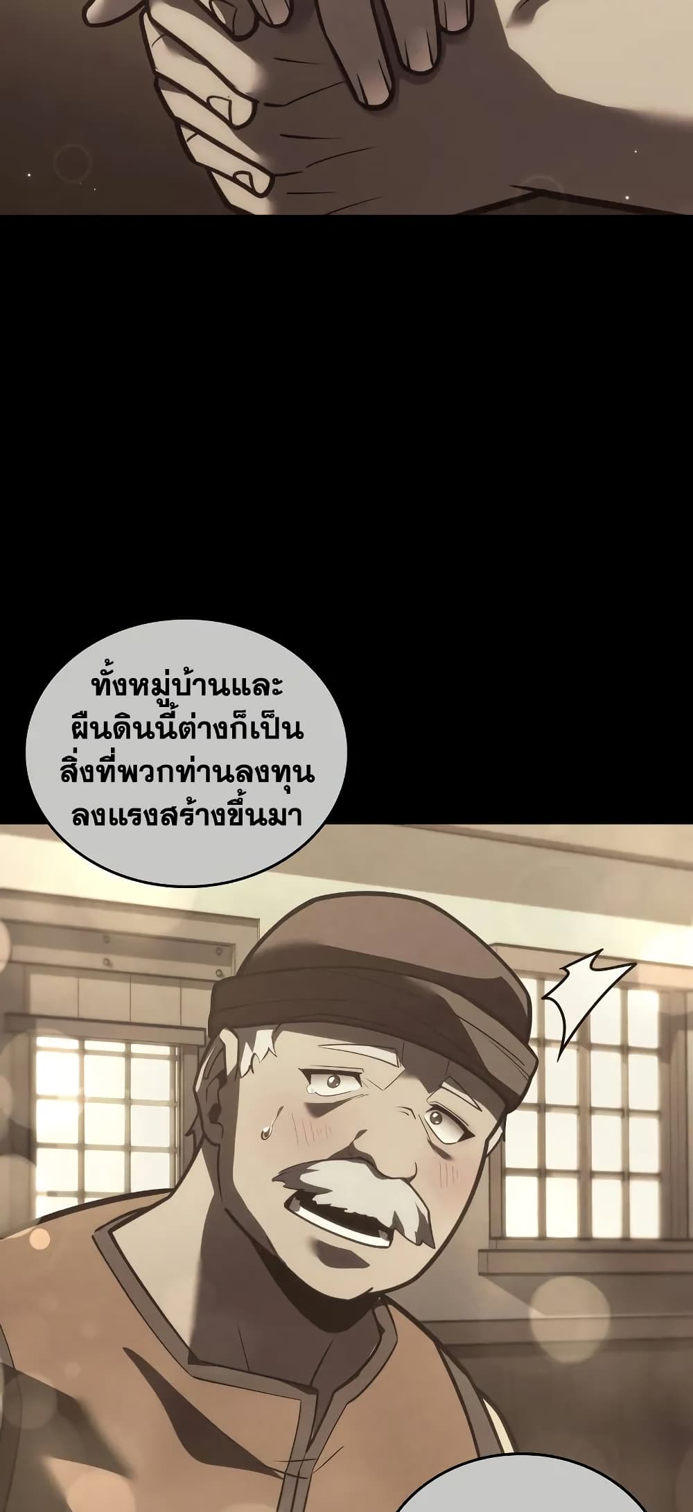 Return of the SSS-Class Ranker ตอนที่ 151 - Tanuki-Manga | ทานุกิมังงะ มังงะ อ่านมังงะ การ์ตูน ...