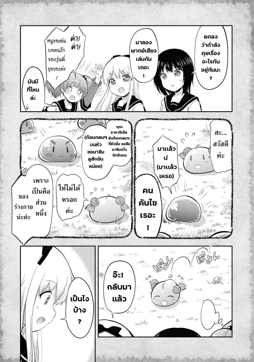 Tensei Shitara Akari dake ga Slime Datta Ken ตอนที่ 2 - Tanuki-Manga ...