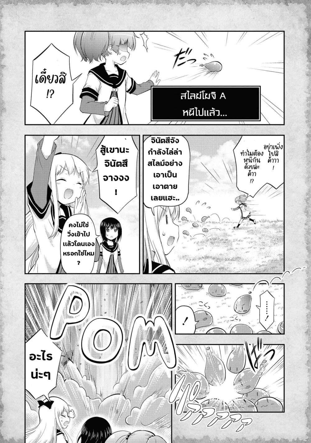 Tensei Shitara Akari dake ga Slime Datta Ken ตอนที่ 2 - Tanuki-Manga ...