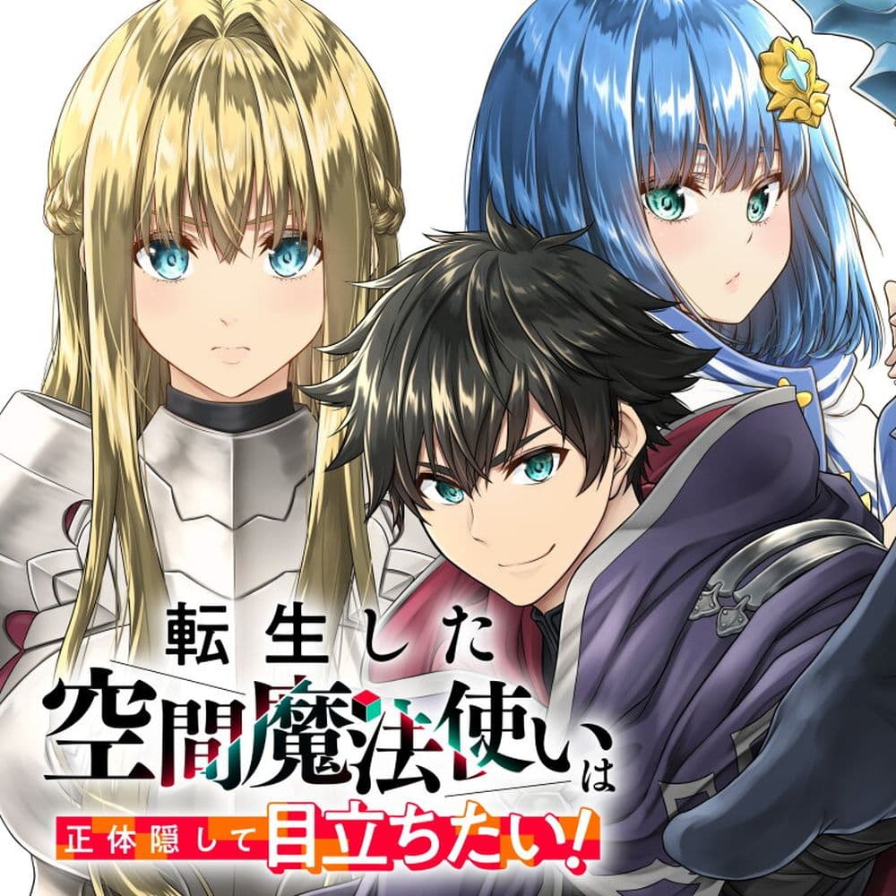 Tensei shita Kuukan Mahoutsukai wa Shoutai Kakushite Medachitai! ตอนที่ ...