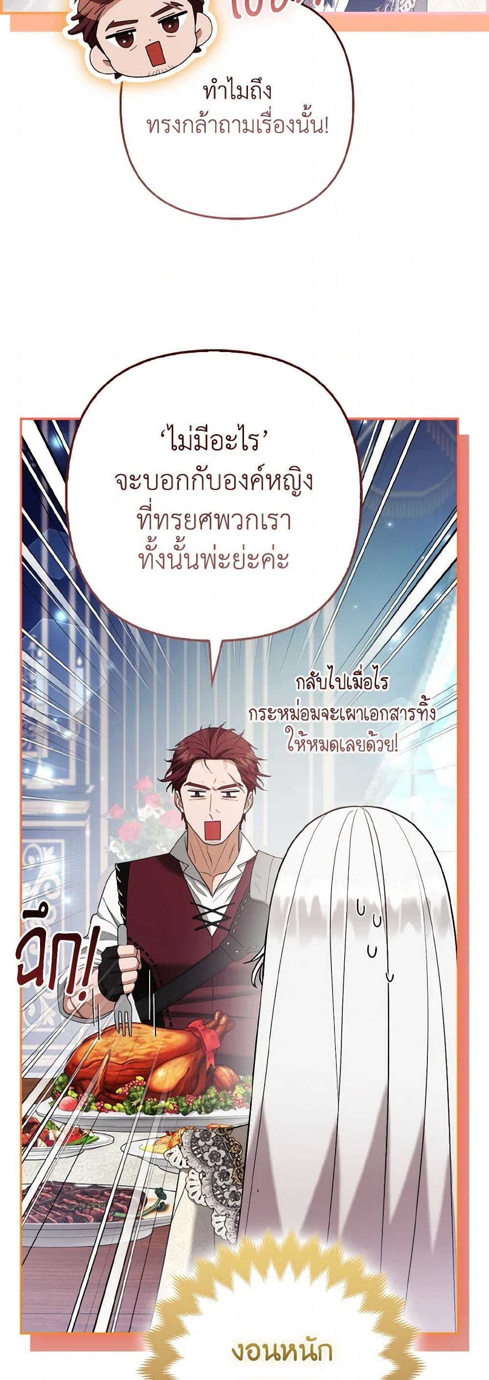 The Grand Duke's Fox Princess ตอนที่ 70 - Tanuki-Manga | ทานุกิมังงะ ...