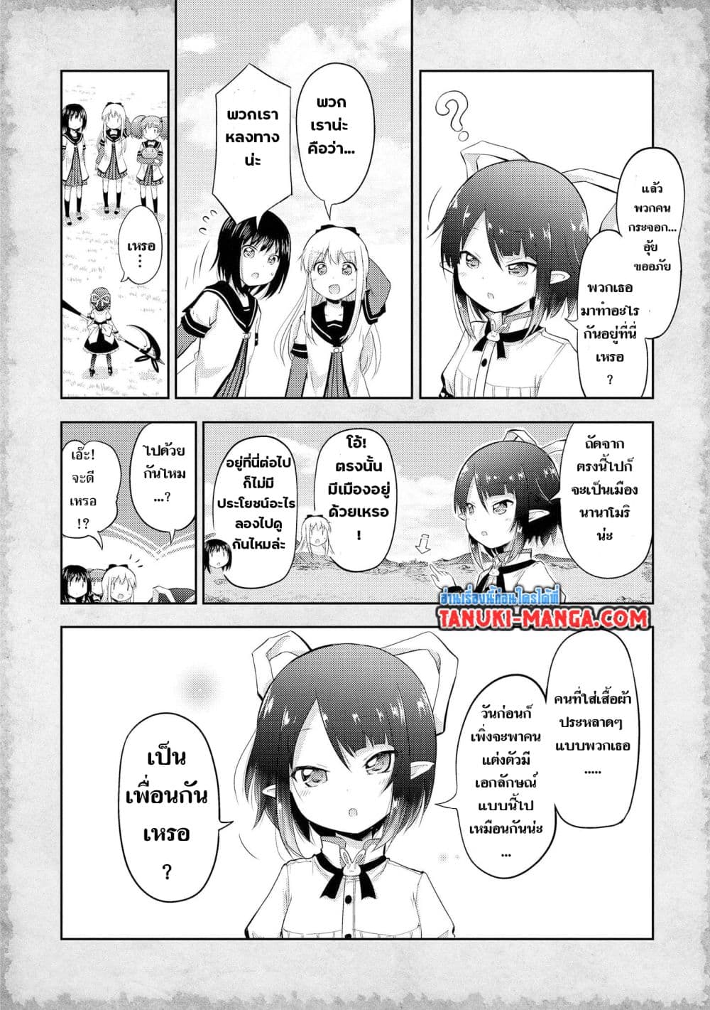 Tensei Shitara Akari dake ga Slime Datta Ken ตอนที่ 2 - Tanuki-Manga ...