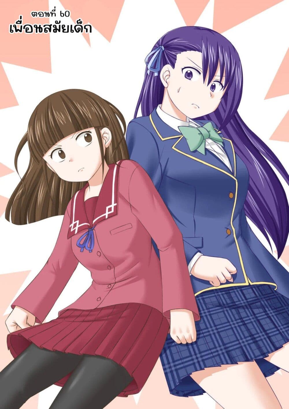 Magical Trans! ตอนที่ 60 - Tanuki-Manga | ทานุกิมังงะ มังงะ อ่านมังงะ ...