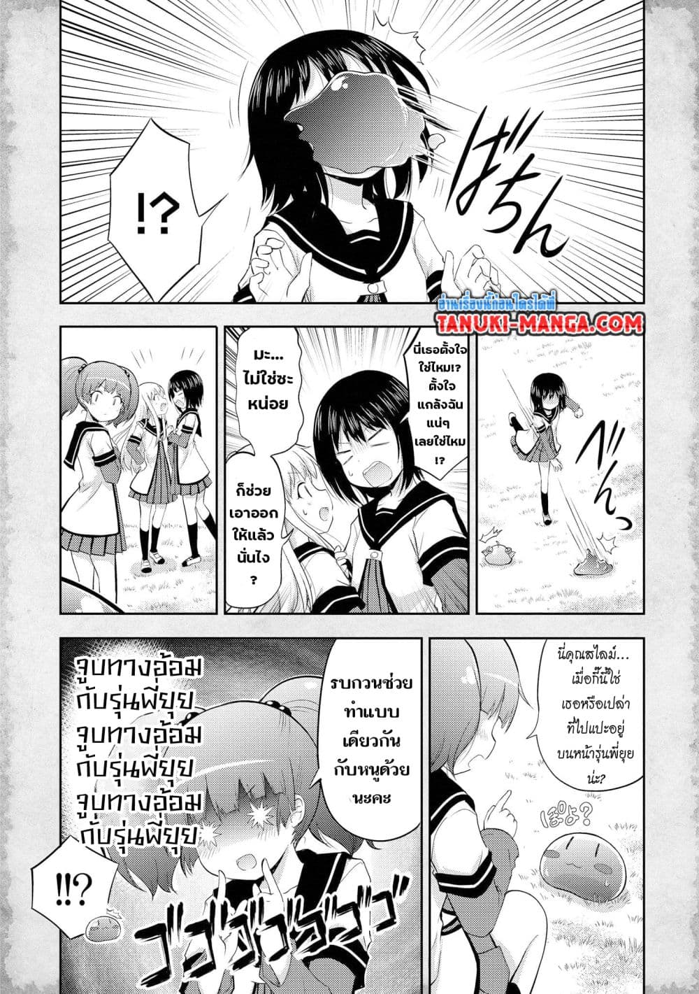 Tensei Shitara Akari dake ga Slime Datta Ken ตอนที่ 2 - Tanuki-Manga ...