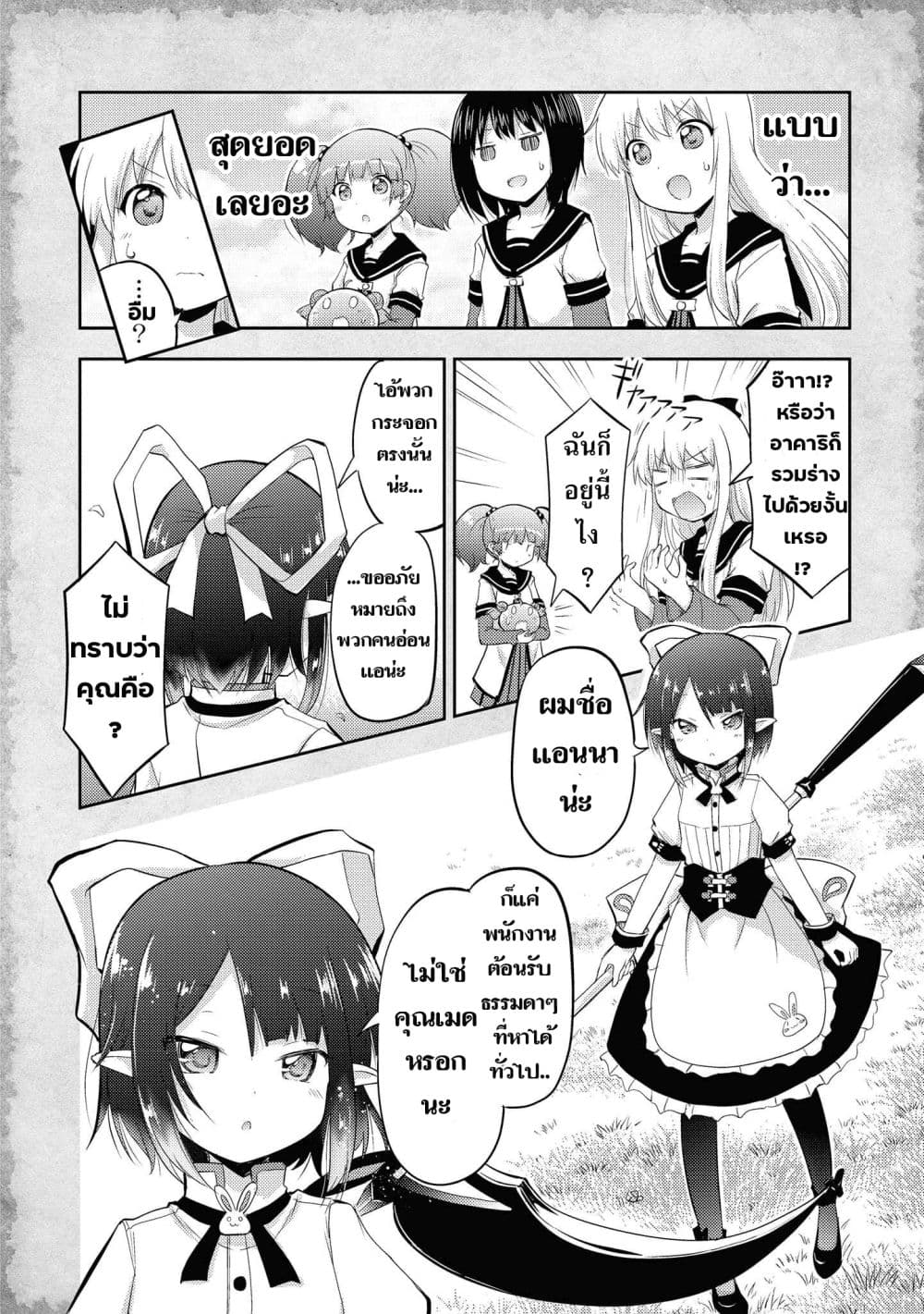 Tensei Shitara Akari dake ga Slime Datta Ken ตอนที่ 2 - Tanuki-Manga ...