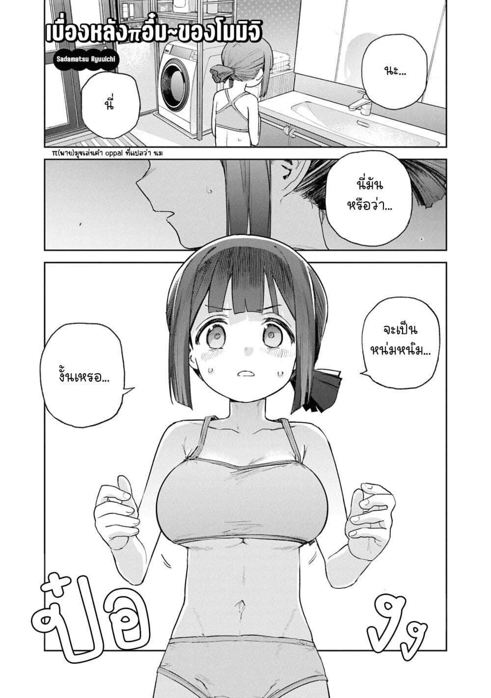 Onii-chan wa Oshimai! Koushiki Anthology Comic ตอนที่ 71 - Tanuki-Manga | ทานุกิมังงะ มังงะ อ่า ...