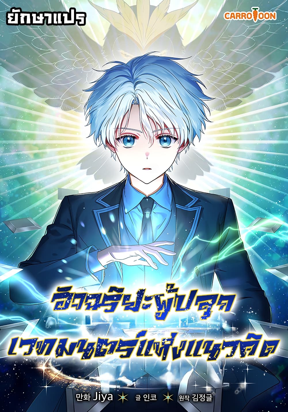 Concept Grasping Magic Genius ตอนที่ 2 - Tanuki-Manga | ทานุกิมังงะ มัง ...