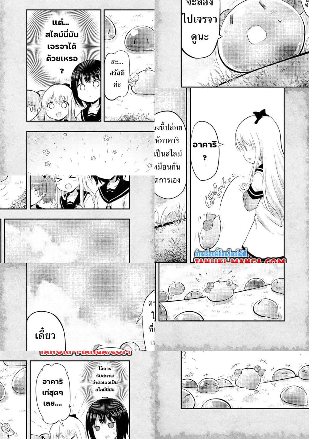 Tensei Shitara Akari dake ga Slime Datta Ken ตอนที่ 2 - Tanuki-Manga ...