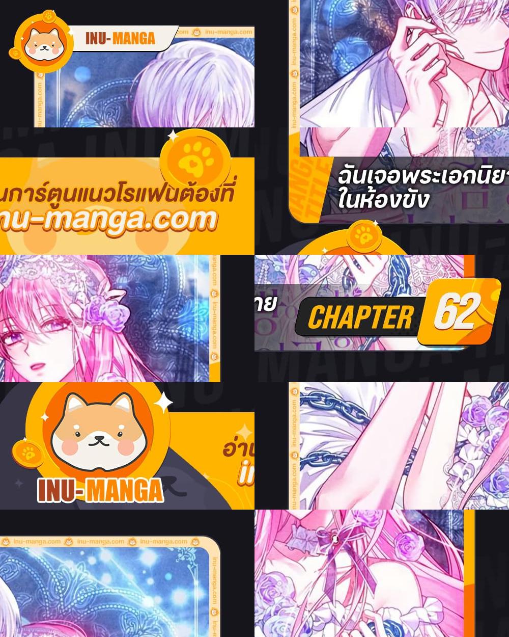 I Met the Male Lead in Prison ตอนที่ 62 - Tanuki-Manga | ทานุกิมังงะ ...