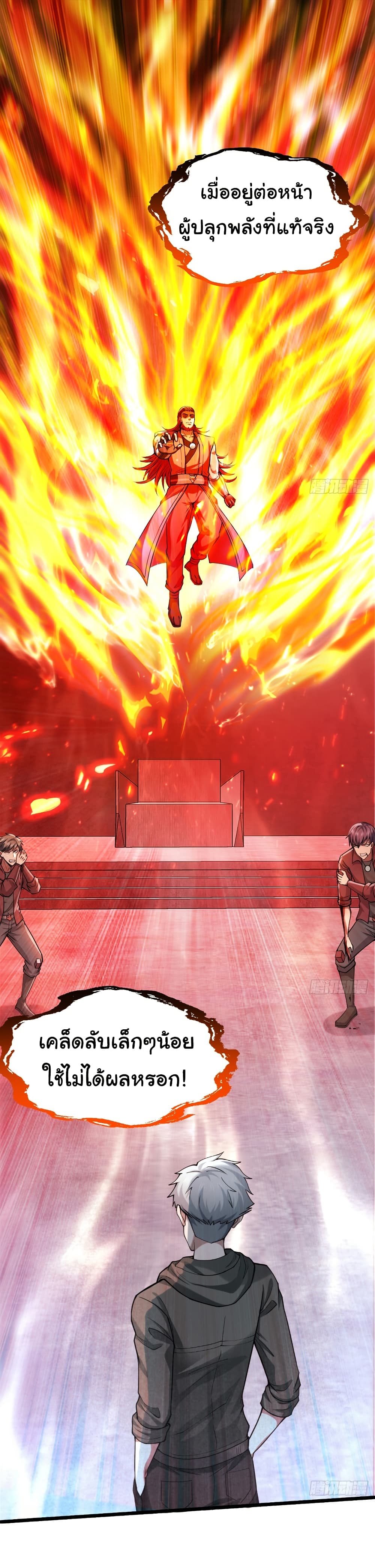 I Catch Monsters in the Apocalypse ตอนที่ 11 - Tanuki-Manga | ทานุกิมัง ...