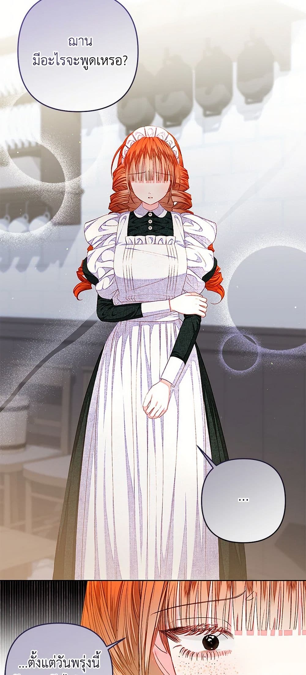 The Princess Maid ตอนที่ 39 - Tanuki-Manga | ทานุกิมังงะ มังงะ อ่านมัง ...