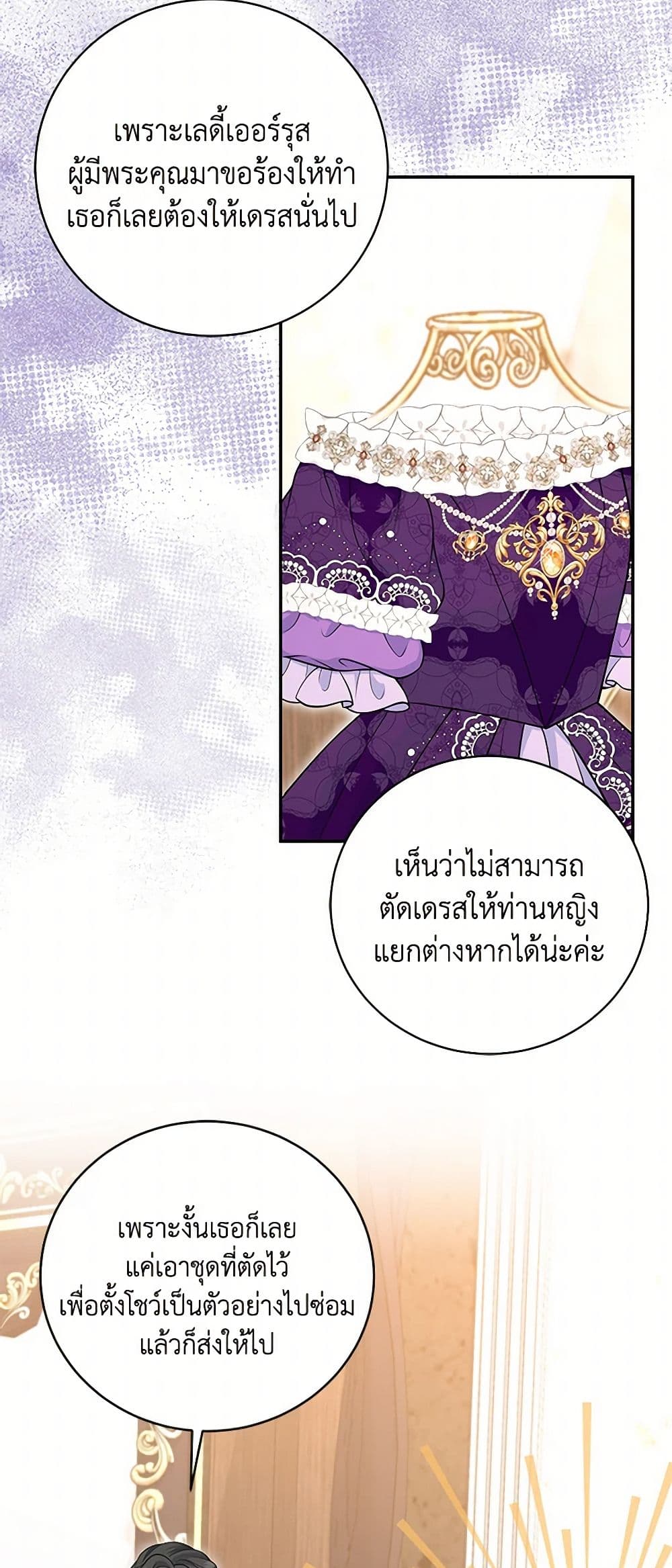 The S-Class Baby Princess Is Too Powerful ตอนที่ 43 - Tanuki-Manga ...