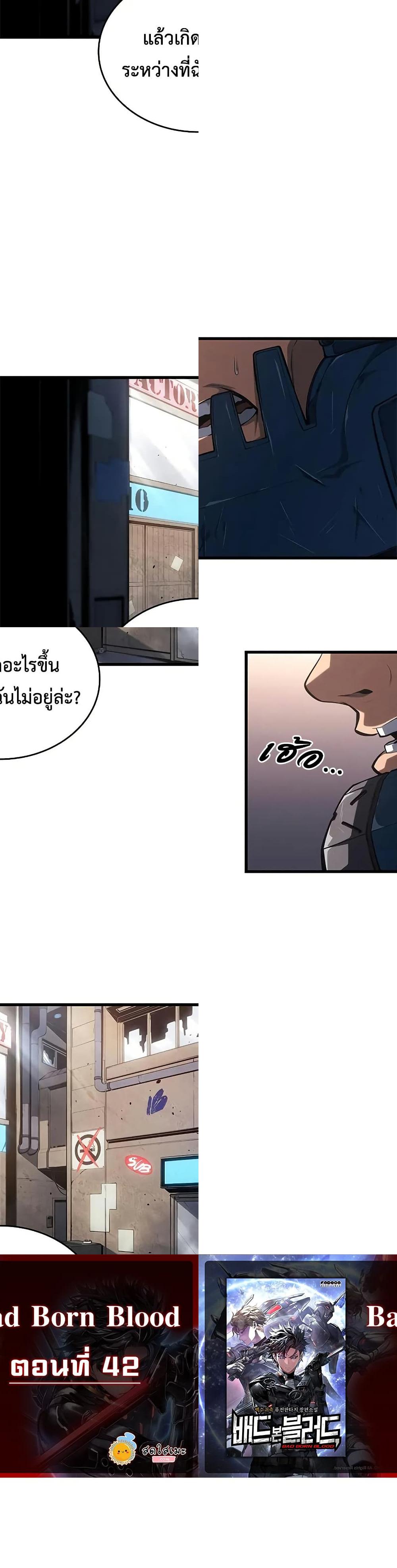Bad Bone Blood ตอนที่ 42 - Tanuki-Manga | ทานุกิมังงะ มังงะ อ่านมังงะ ...