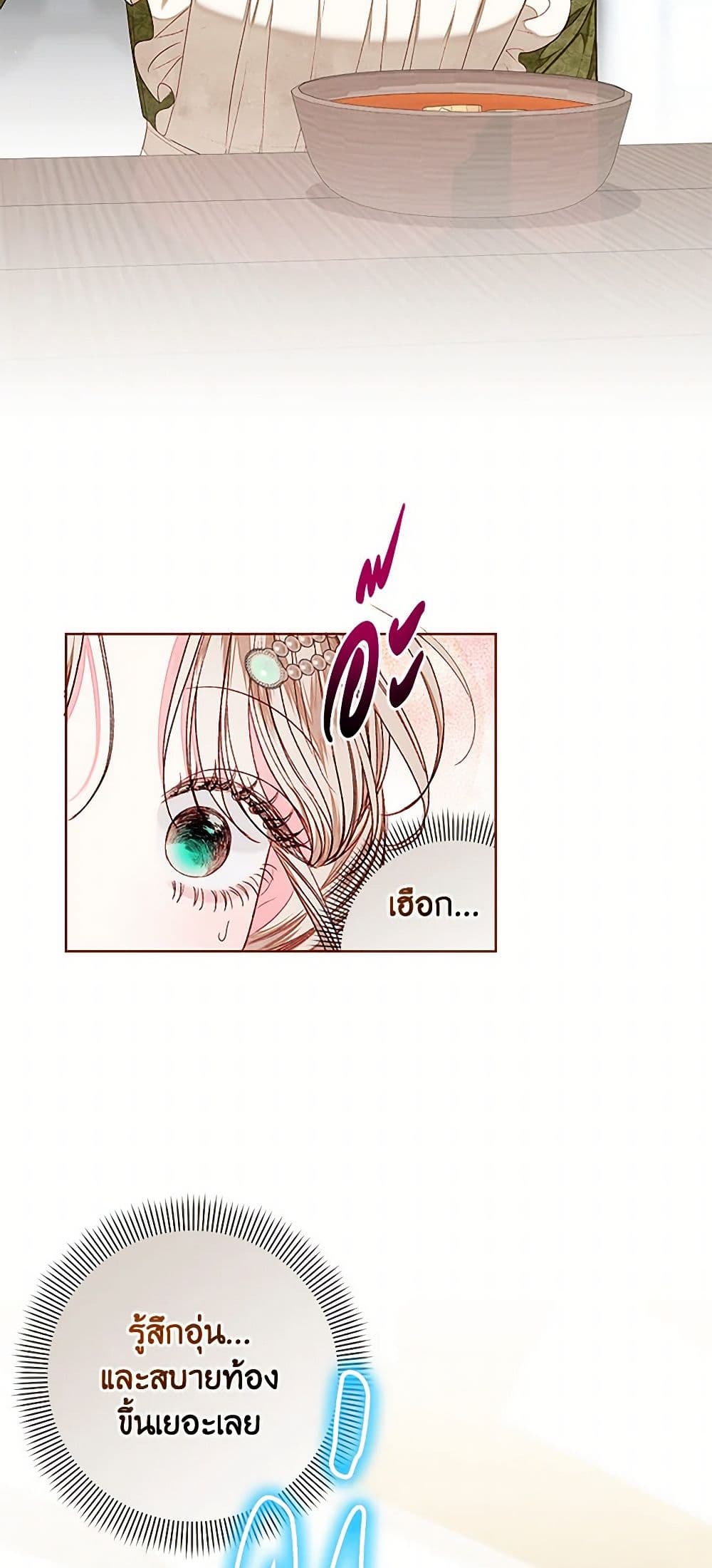 The Princess Maid ตอนที่ 39 - Tanuki-Manga | ทานุกิมังงะ มังงะ อ่านมัง ...