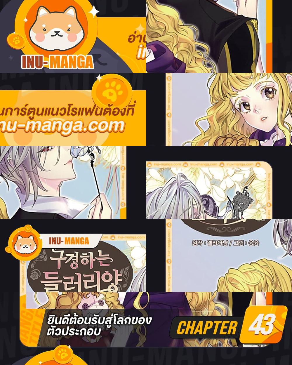Miss Not-So Sidekick ตอนที่ 43 - Tanuki-Manga | ทานุกิมังงะ มังงะ อ่านม ...