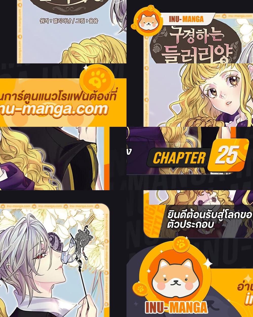 Miss Not-So Sidekick ตอนที่ 25 - Tanuki-Manga | ทานุกิมังงะ มังงะ อ่านม ...