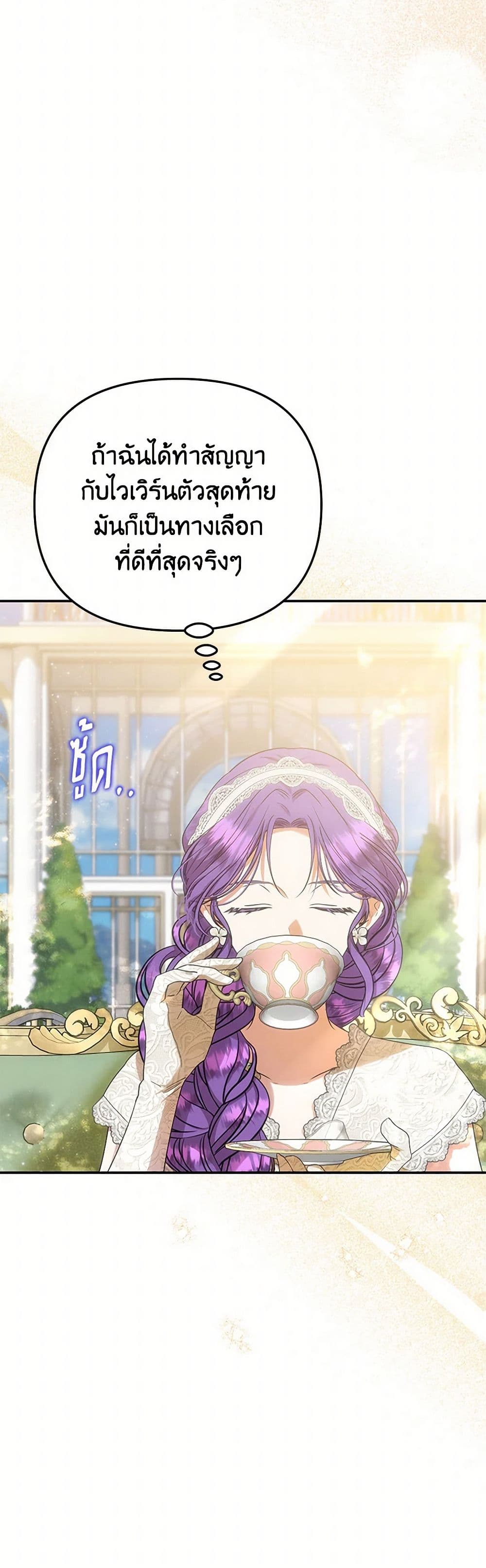 Materialistic Princess ตอนที่ 91 - Tanuki-Manga | ทานุกิมังงะ มังงะ อ่า ...