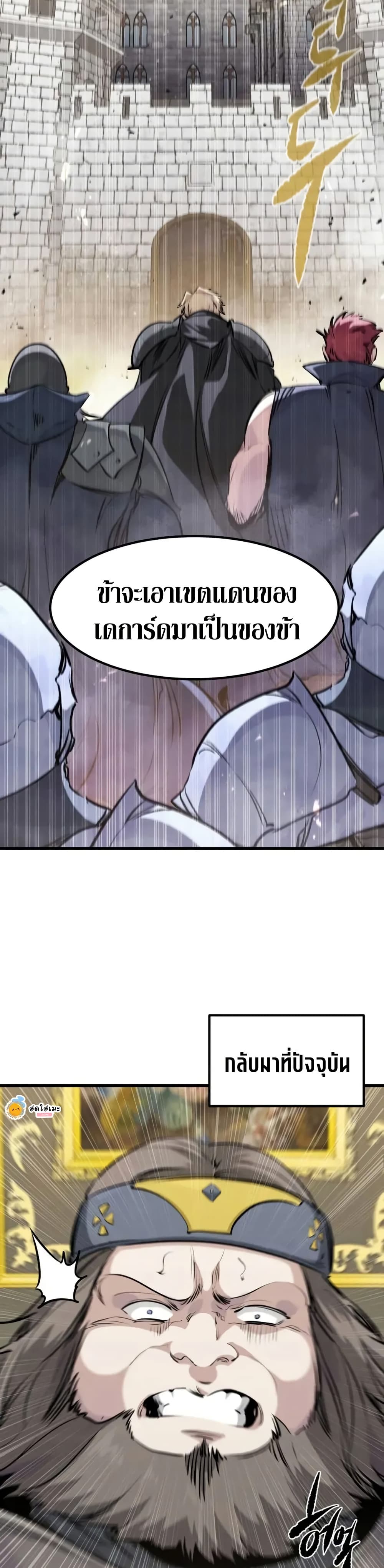 The Regressed Mercenary's Machinations ตอนที่ 44 - Tanuki-Manga | ทานุกิมังงะ มังงะ อ่านมังงะ ...