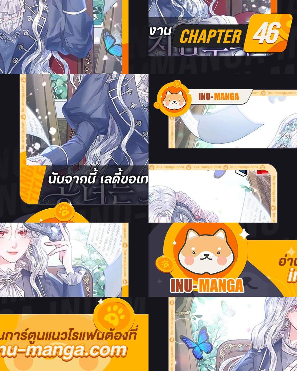 The Princess Is Going on Strike ตอนที่ 46 - Tanuki-Manga | ทานุกิมังงะ ...