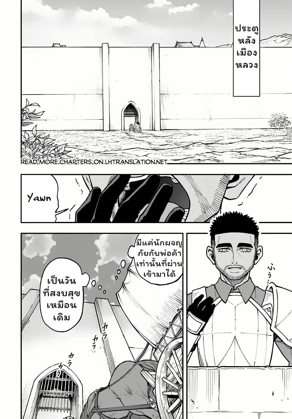 Nito no Taidana Isekai Shoukougun: Saijaku Shoku "Healer" nano ni Saikyou wa Cheat desu ka? ตอน ...