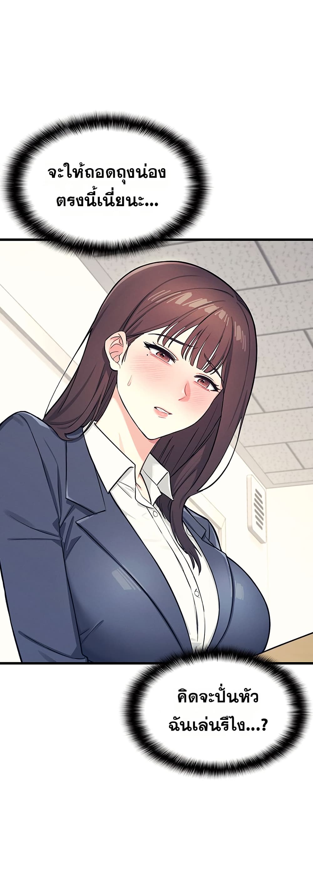 Teacher Yoonji ตอนที่ 3 - Tanuki-Manga | ทานุกิมังงะ มังงะ อ่านมังงะ ...