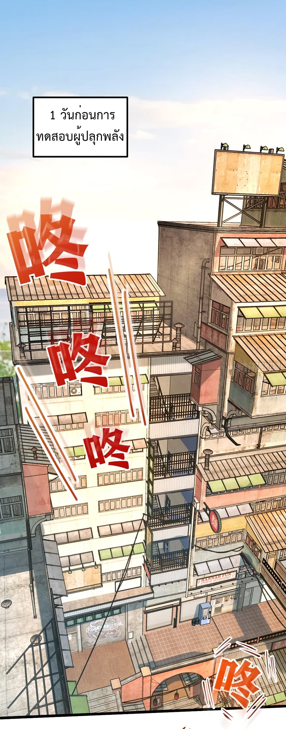 I Catch Monsters in the Apocalypse ตอนที่ 15 - Tanuki-Manga | ทานุกิมัง ...