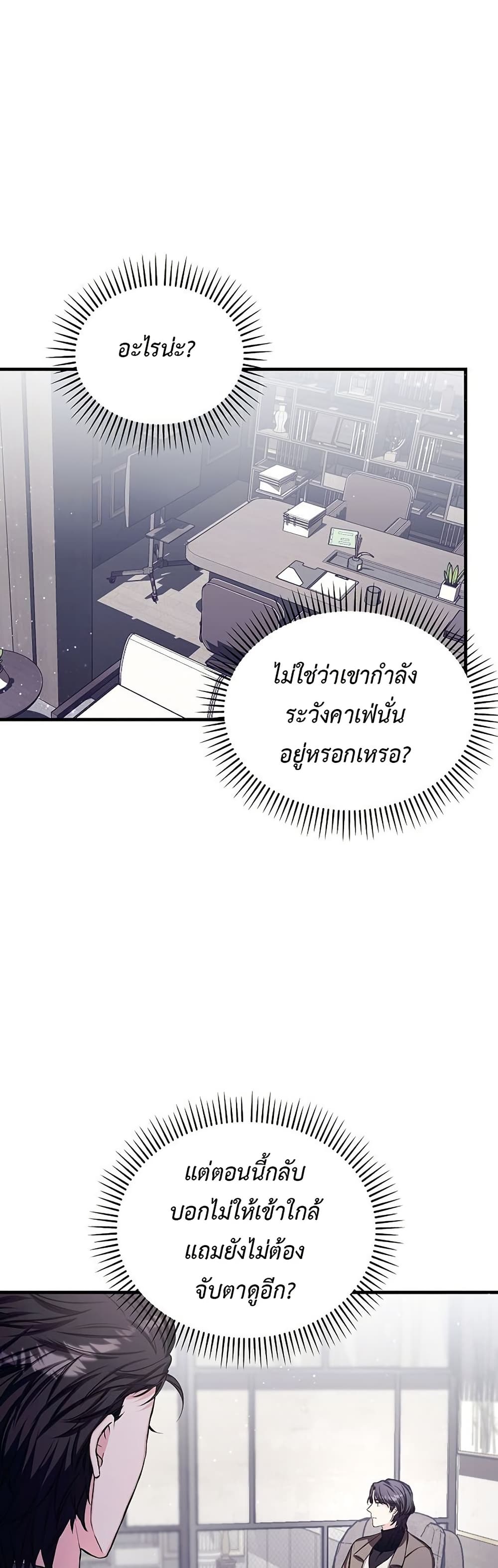 The SSS-Class Cafe in Front of the Dungeon ตอนที่ 18 - Tanuki-Manga ...
