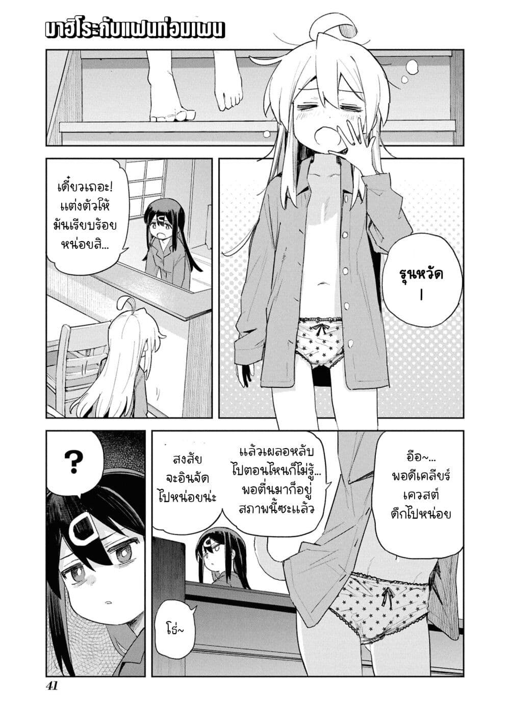 Onii-chan wa Oshimai! Koushiki Anthology Comic ตอนที่ 80 - Tanuki-Manga | ทานุกิมังงะ มังงะ อ่า ...