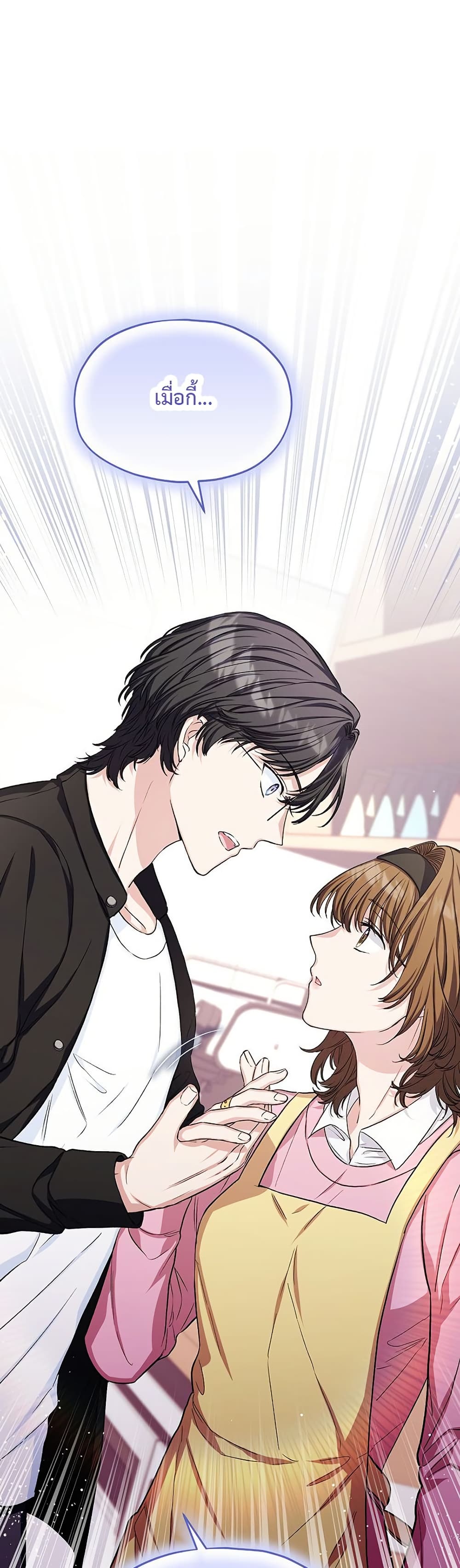 The SSS-Class Cafe in Front of the Dungeon ตอนที่ 21 - Tanuki-Manga ...