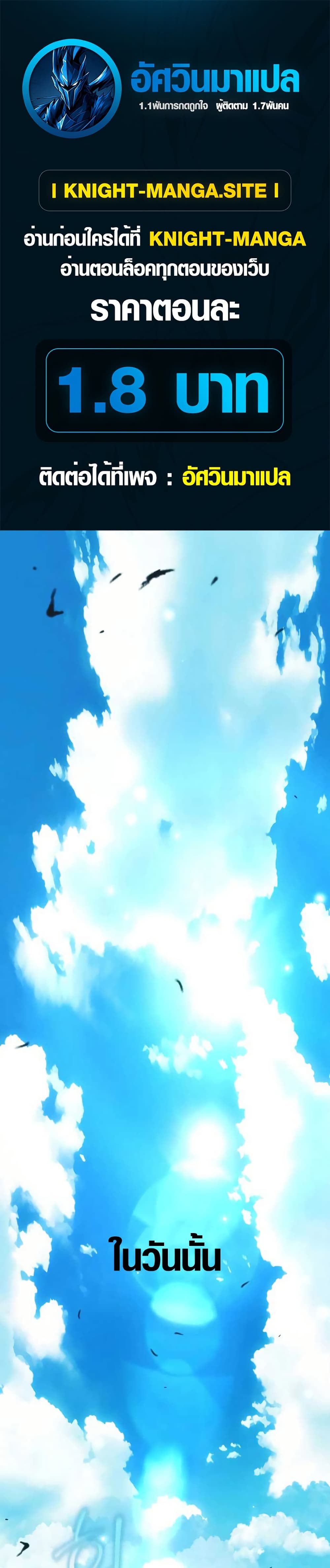 The Back-Alley Mage’s Return ตอนที่ 1 - Tanuki-Manga | ทานุกิมังงะ มัง ...