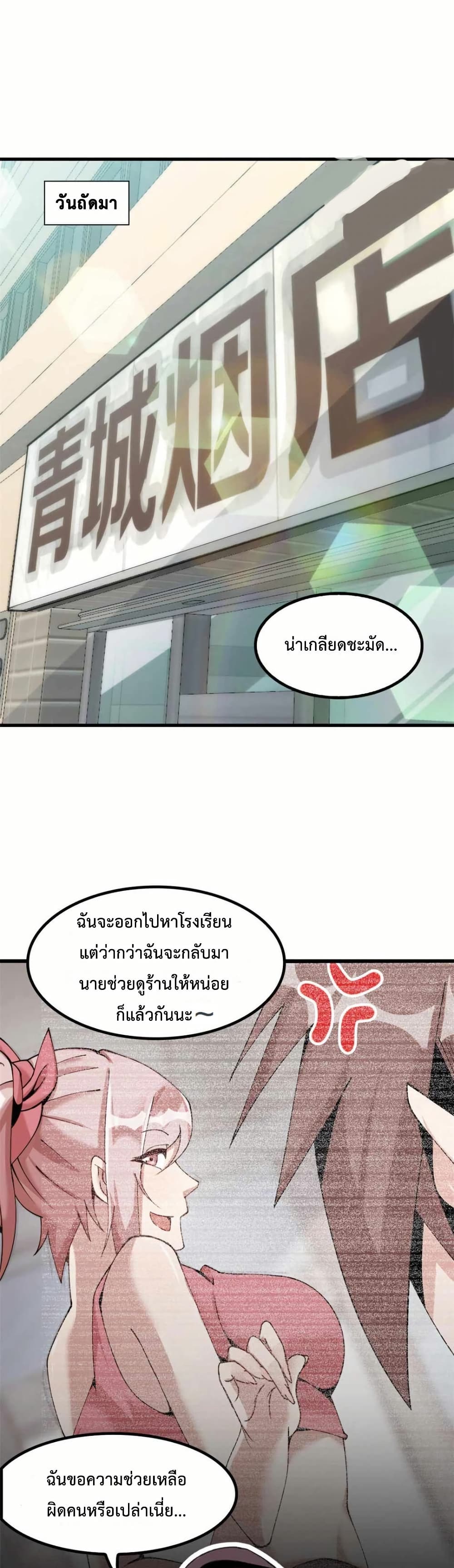 This Curse Is Just Awesome ตอนที่ 5 - Tanuki-Manga | ทานุกิมังงะ มังงะ อ่านมังงะ การ์ตูน อ่าน ...