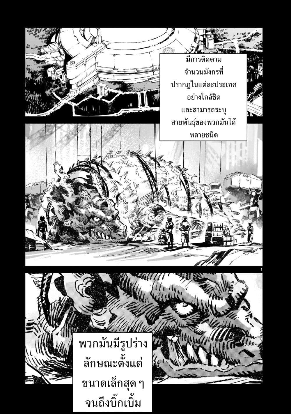 Dragon Circus ตอนที่ 4 - Tanuki-Manga | ทานุกิมังงะ มังงะ อ่านมังงะ ...