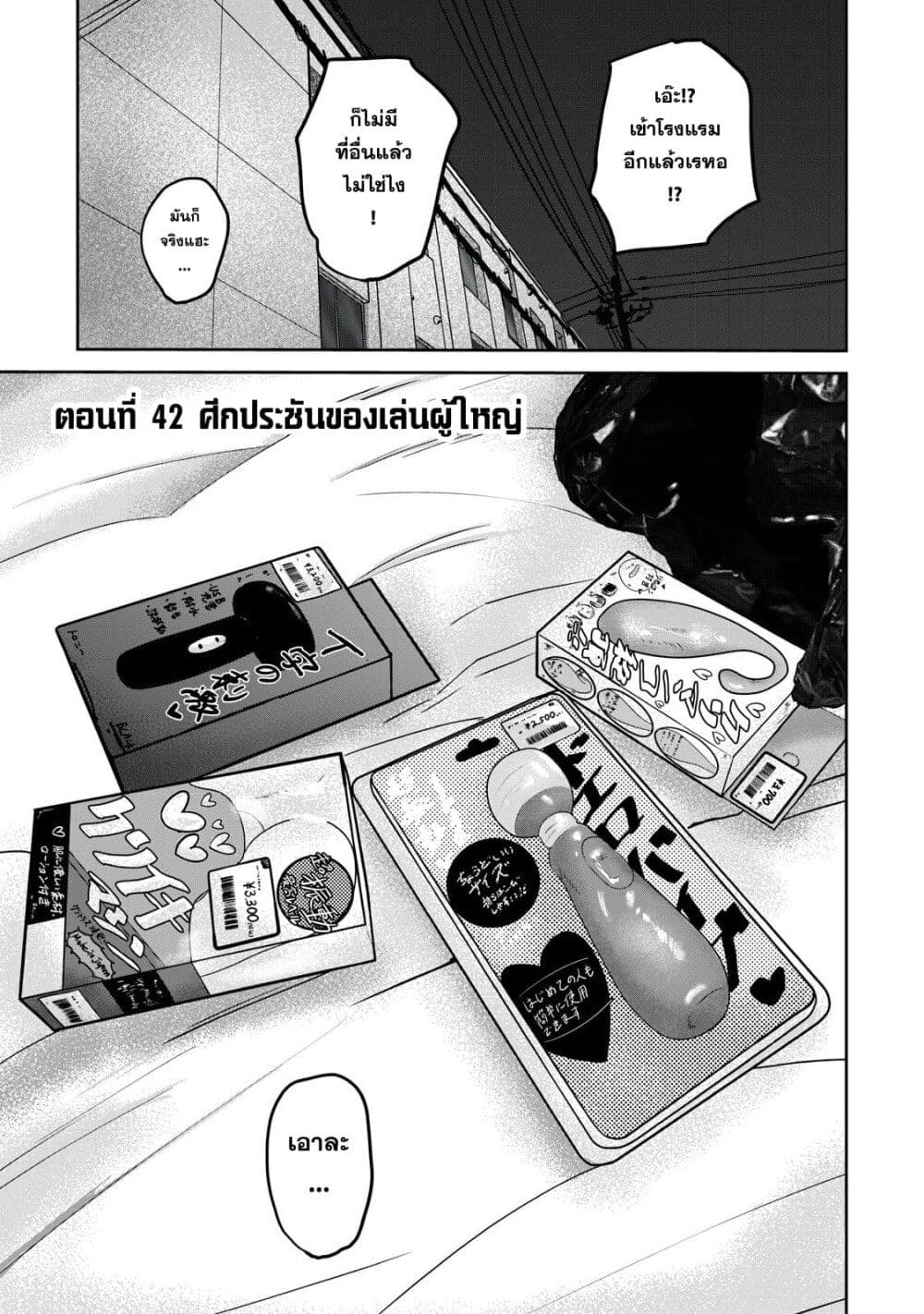 Ueno-kun wa kaihatsu-zumi ตอนที่ 42 - Tanuki-Manga | ทานุกิมังงะ มังงะ อ่านมังงะ การ์ตูน อ่าน ...